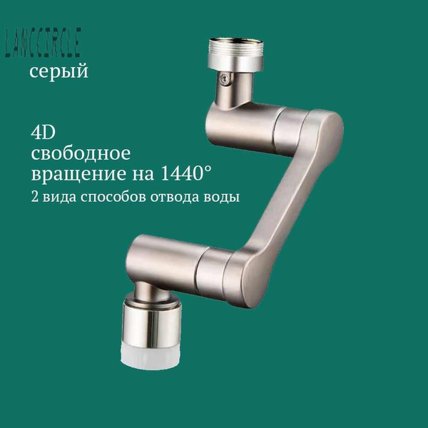 Аэратор для смесителя / Yниверсальный аэратор / Насадка на кран для ...