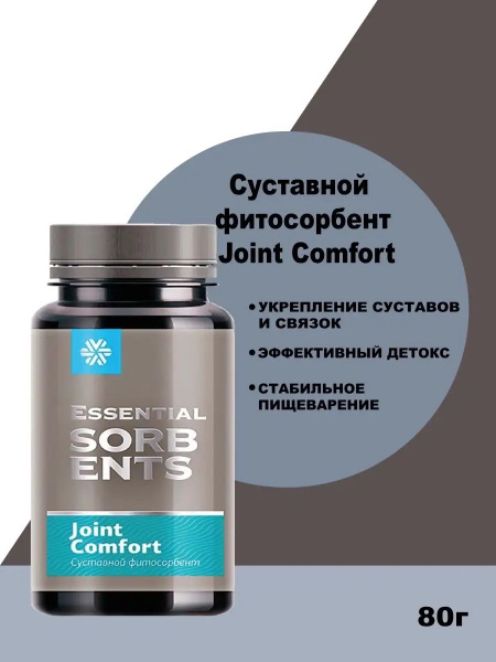 Суставной фитосорбент Joint Comfort Essential Sorbents, Сибирское ...