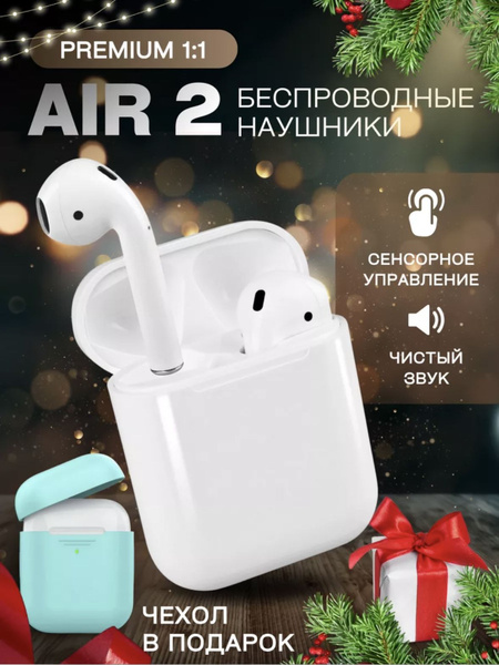 Наушники Вкладыши XedaR Беспроводные Air2 premium качества - купить по ...