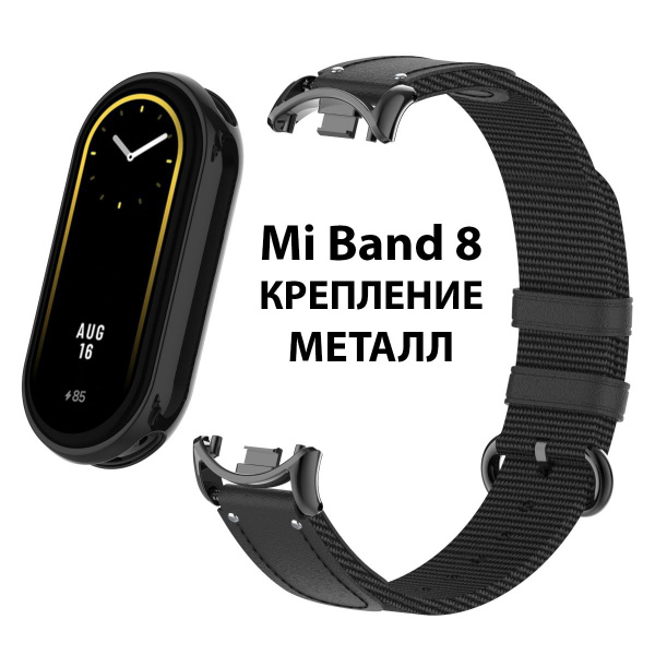 Ремешок из плотной ткани с металлическим креплением для фитнес браслета ...
