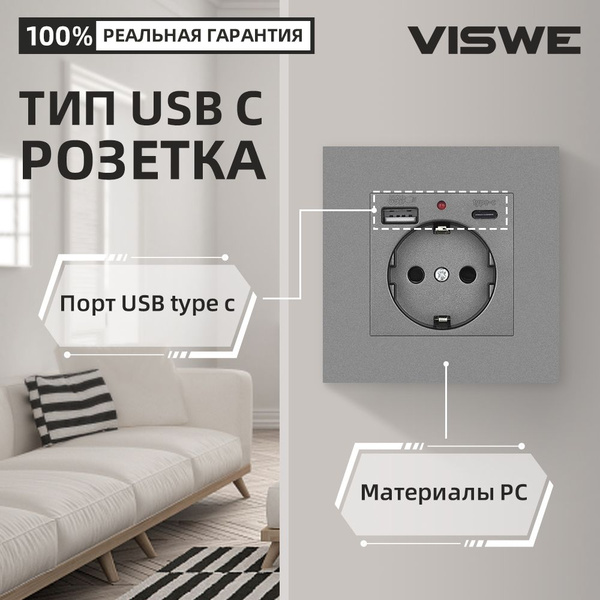 Розетка встраиваемая одинарная серая с usb и type c, рамка PC - купить ...