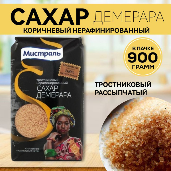 Сахар Мистраль Демерара тростниковый нерафинированный рассыпчатый, 900г ...