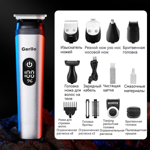 Gerllo Триммер для бороды и усов Многофункциональный триммер для бороды ...