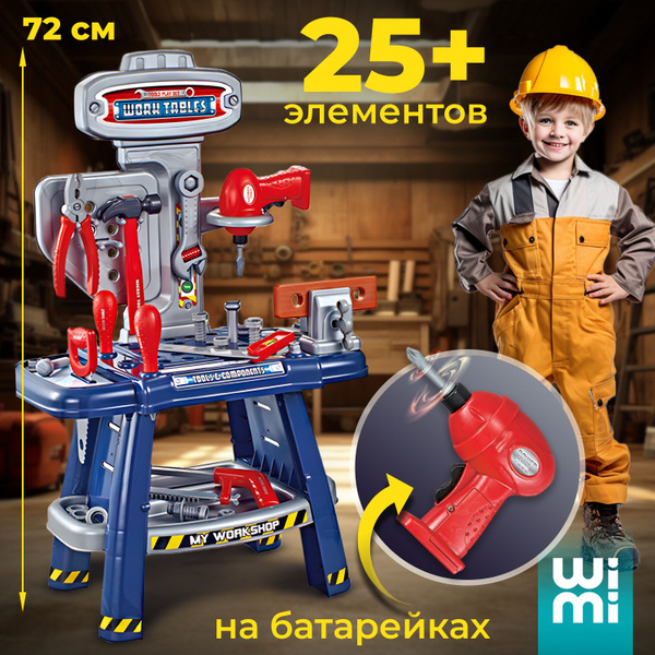 Игрушечный набор инструментов WiMi, развивающие игрушки для мелкой ...