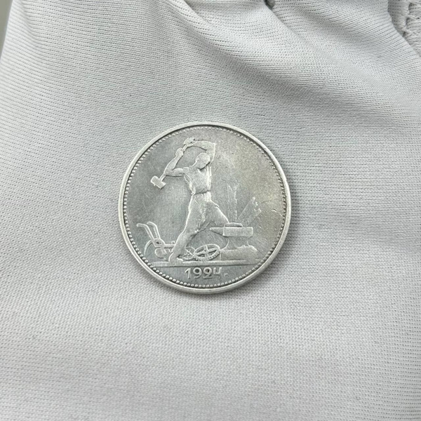 Монета 50 копеек 1924 год,"Пролетарии всех стран, Объединяйтесь!", серебро! Редкость! - купить в ...
