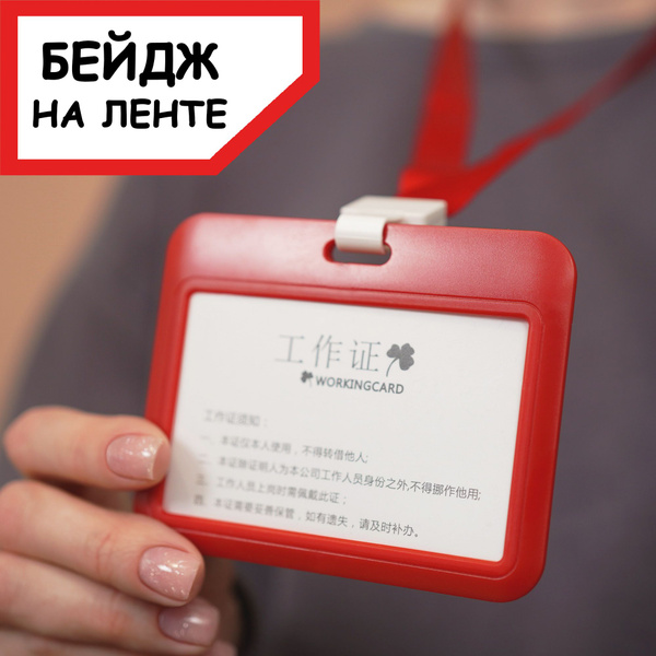 Бейдж для пропуска на ленте пластиковый слайдер, горизонтальный ...