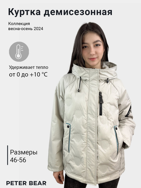 Куртка PETER BEAR купить на OZON по низкой цене (1461710271)
