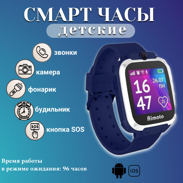 Купить смарт-часы Кнопка жизни детские часы//16A3-A3-, экран 1.44 ...