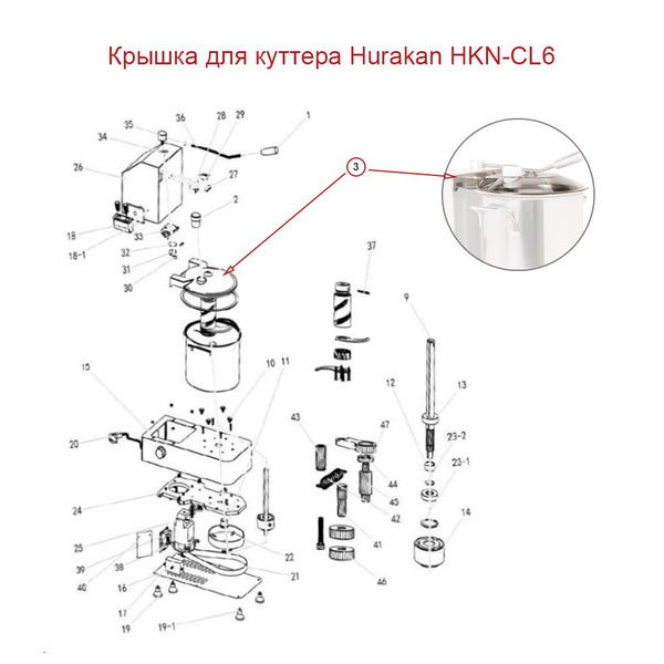 Крышка для куттера Hurakan HKN-CL6 - купить с доставкой по выгодным ...