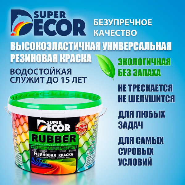 Краска резиновая для кровли SUPER DECOR RUBBER №1 Ондулин зеленый 6кг ...