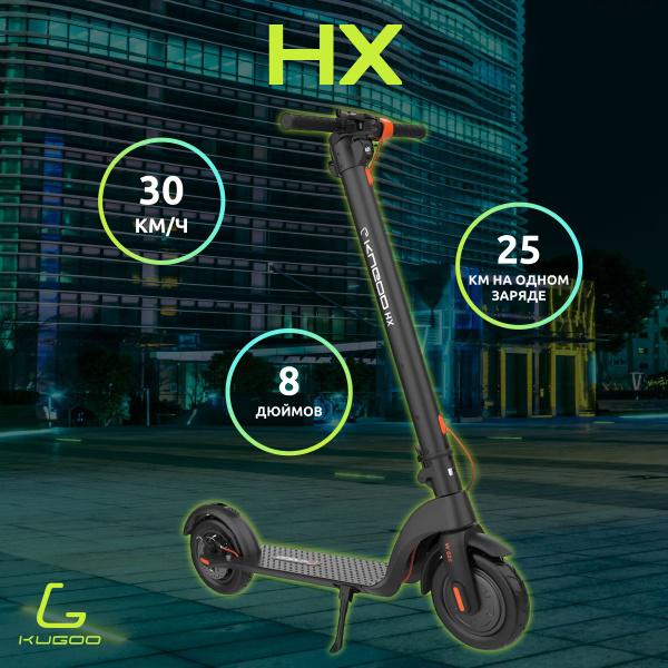 Электросамокат Kugoo Kirin HX - купить по выгодной цене в интернет-магазине OZON (1286040158)