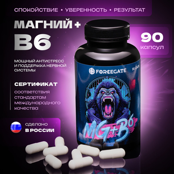 Магний цитрат ForceGate с витамином B6 600 мг, 90 капсул, витамины и ...
