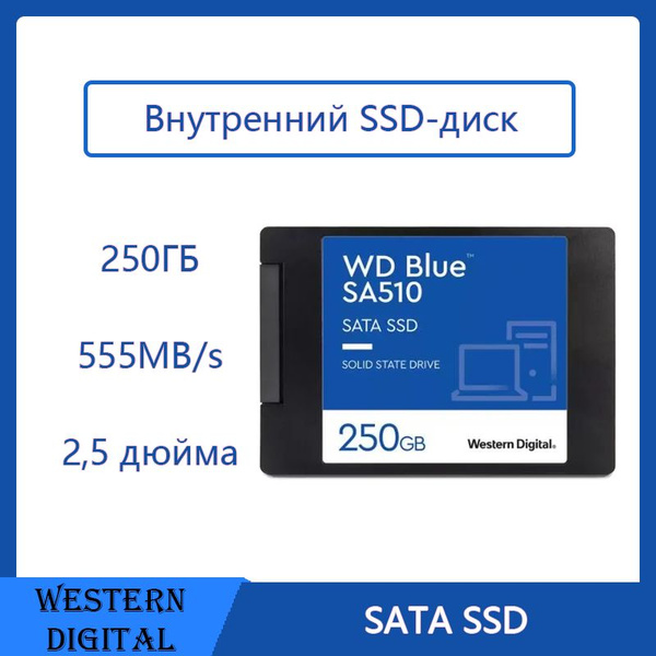 250 ГБ Внутренний SSD-диск Digital (Digital) - купить по выгодной цене ...