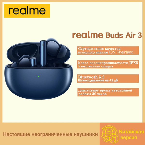 Наушники Внутриканальные realme readme Buds Air 3 - купить по доступным ...