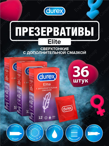 Презервативы DUREX Elite сверхтонкие с дополнительной смазкой 12 шт ...