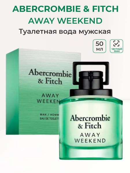 Abercrombie & Fitch Away weekend man Туалетная вода 50 мл (1394213900)