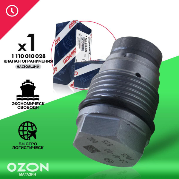 Датчик для автомобиля купить по выгодной цене в интернет-магазине OZON ...