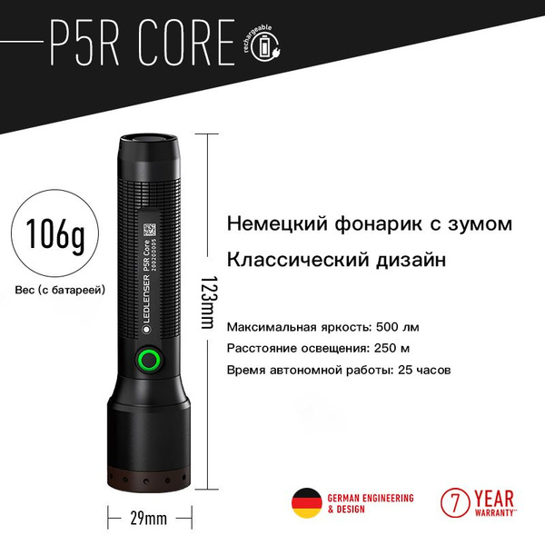 LED Lenser Ручной фонарь - купить с доставкой по выгодным ценам в ...