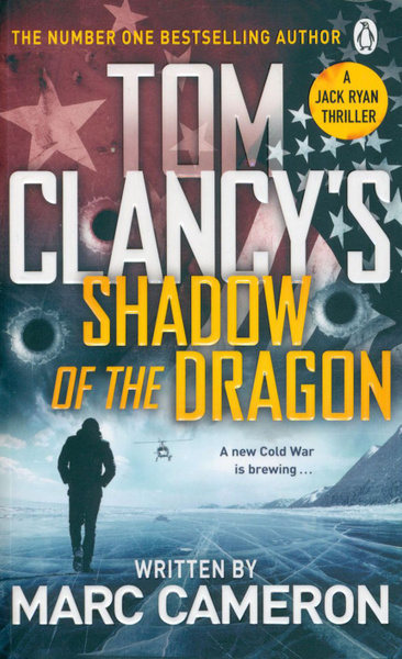 Tom Clancy's Shadow of the Dragon / Cameron Marc / Книга на Английском ...