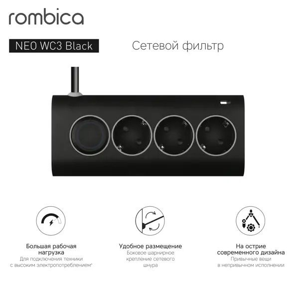 Сетевой фильтр Rombica - купить по выгодной цене в интернет-магазине ...