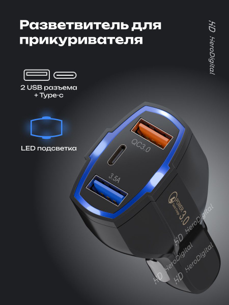 HD Автомобильное зарядное устройство в прикуриватель 2 USB 1 Type-c 6A ...
