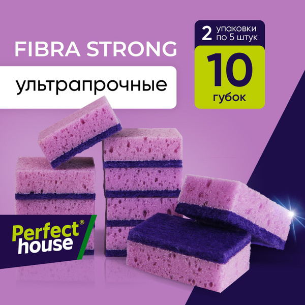 Губка Perfect House, 2 уп, Фибра, Поролон по низкой цене с доставкой в ...