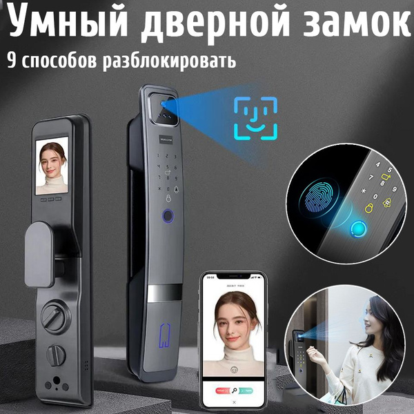 Электронный биометрический дверной замок, с отпечатком пальца ...