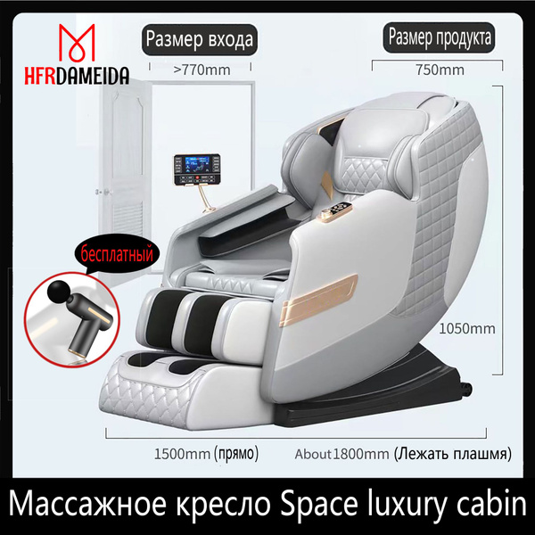 Многофункциональное массажное кресло для всего тела, космическая капсула с нулевой гравитацией ...