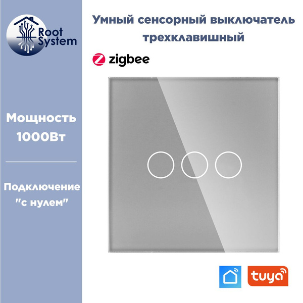 Умный выключатель сенсорный Tuya Zigbee, 3 клавиши 1 канал, 86*86 мм ...
