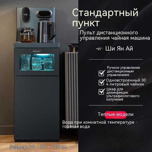 Кулер для воды Xiaomi Полностью автоматический интеллектуальный ...
