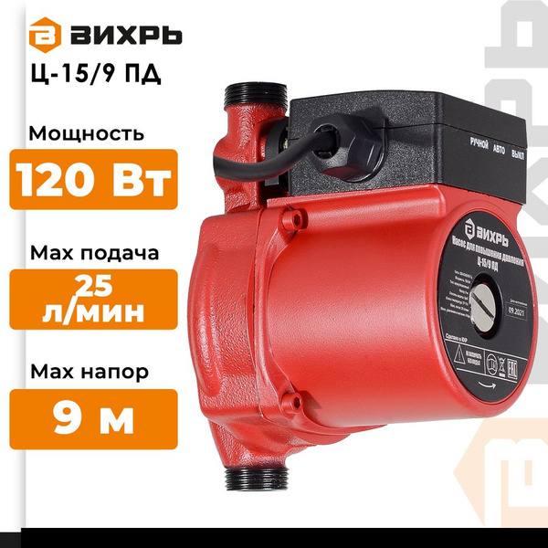 Циркуляционный насос EUROLUX ЦН, 220 л/мин - купить по выгодной цене в ...