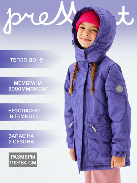 Куртка Premont - купить с доставкой по выгодным ценам в интернет ...