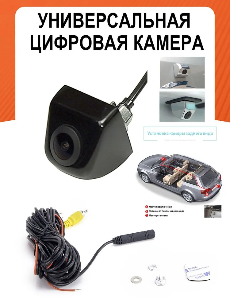 Incar Vdc-007 – купить камеры обзора автомобильные на OZON по выгодным ...