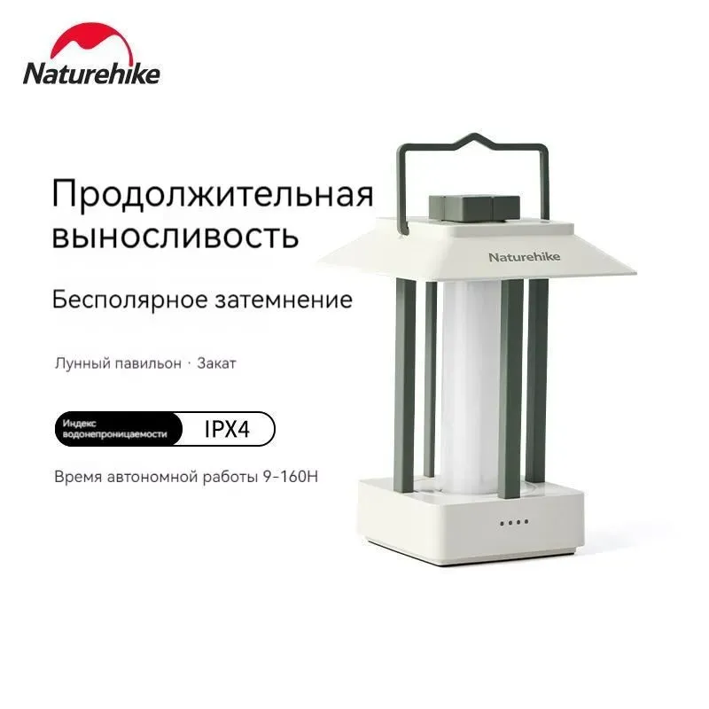Naturehike Кемпинговый фонарь - купить с доставкой по выгодным ценам в ...