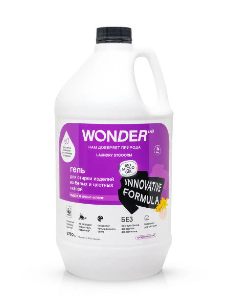 WONDER LAB Гель для цветных тканей (пудра и иланг-иланг) 3,78 л ...