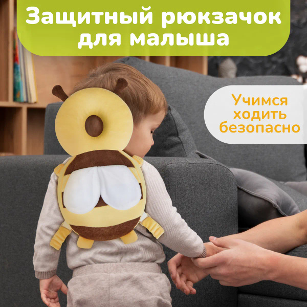 Защитный рюкзак для детей / Шлем для малышей от падений купить на OZON ...