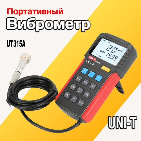 UNI-T Портативный Виброметр UT315A-.wx купить на OZON по низкой цене (1727784564)