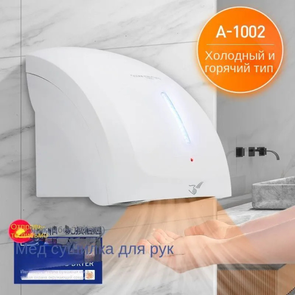 Полностью автоматическая индукционная сушилка для рук - купить с ...