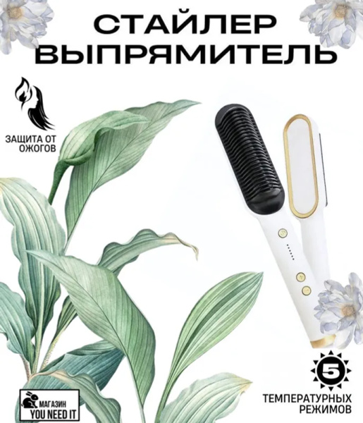 Инфракрасный утюжок ozon#904415911 ,золотой - купить с доставкой по ...