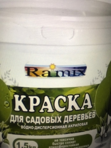 Ramix — купить товары Ramix в интернет-магазине OZON