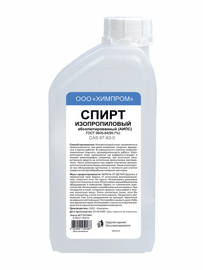 Спирт изопропиловый (изопропанол), 1 л — купить в интернет-магазине ...