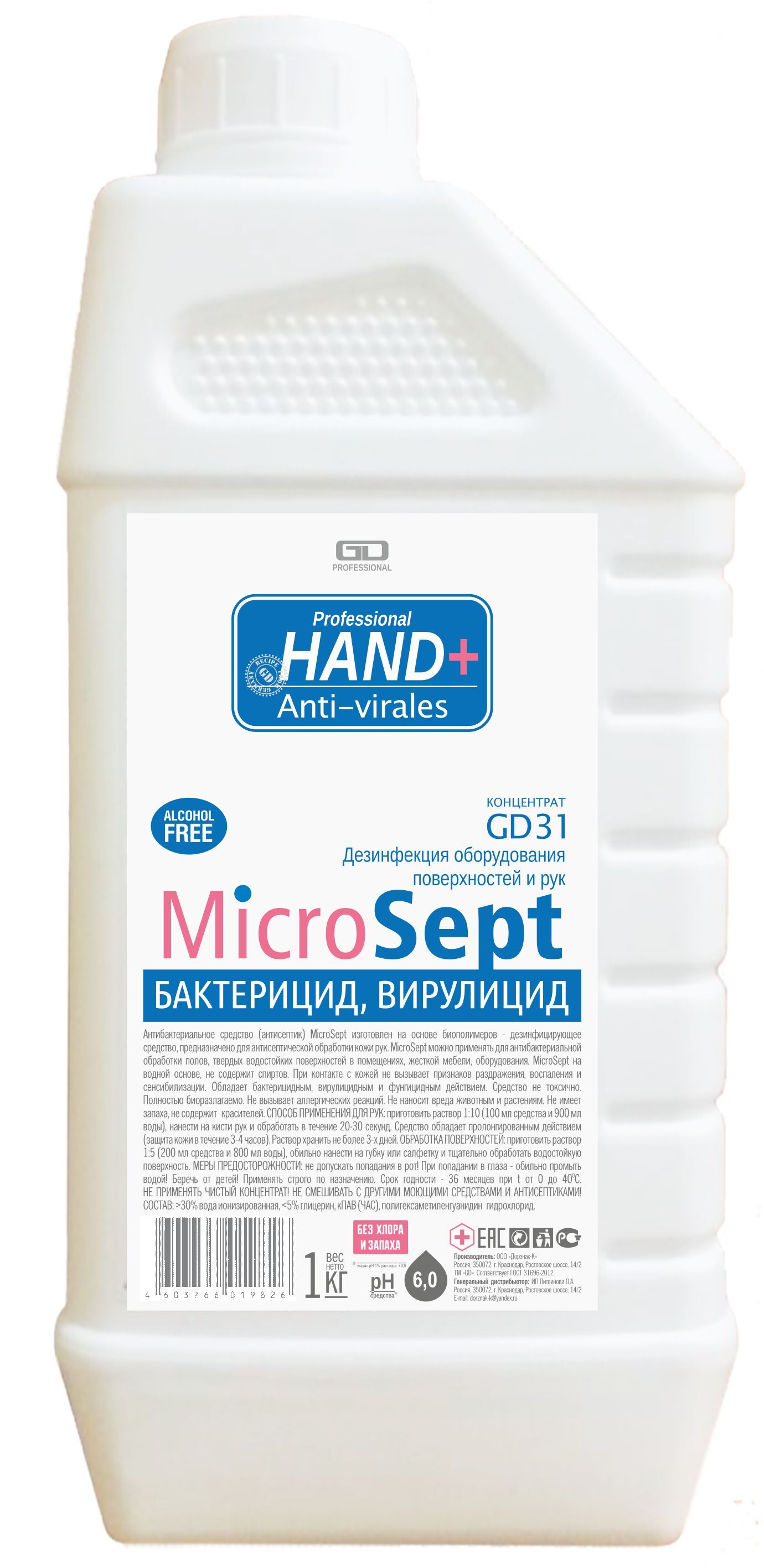 Антисептик HAND+ MicroSept, концентрат — купить в интернет-магазине ...