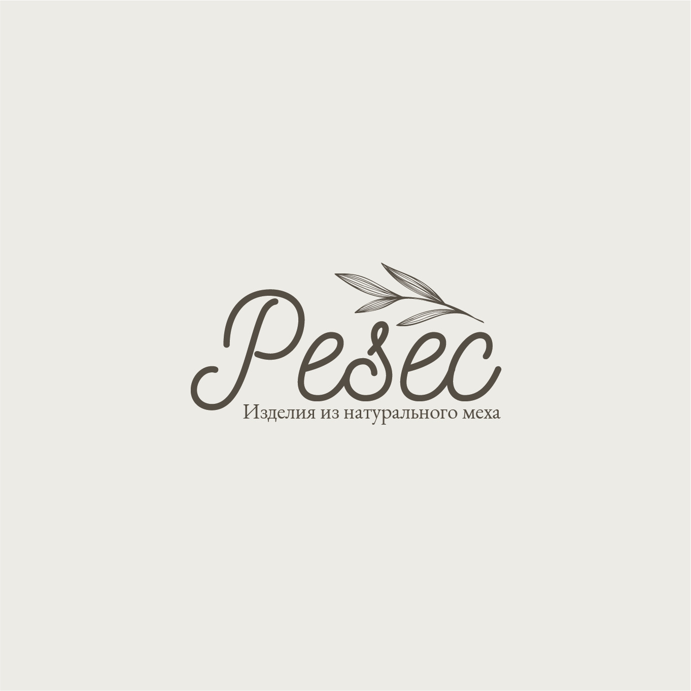 Pesec — купить товары Pesec в интернет-магазине OZON