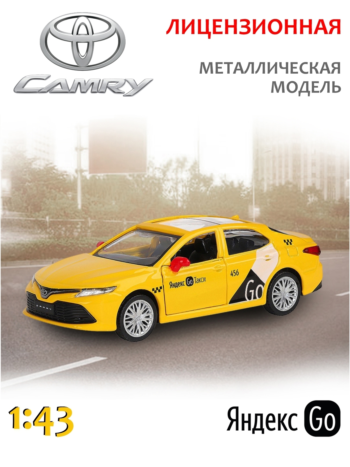 Машинка металлическая, инерционная, коллекция Яндекс Go, модель Toyota ...