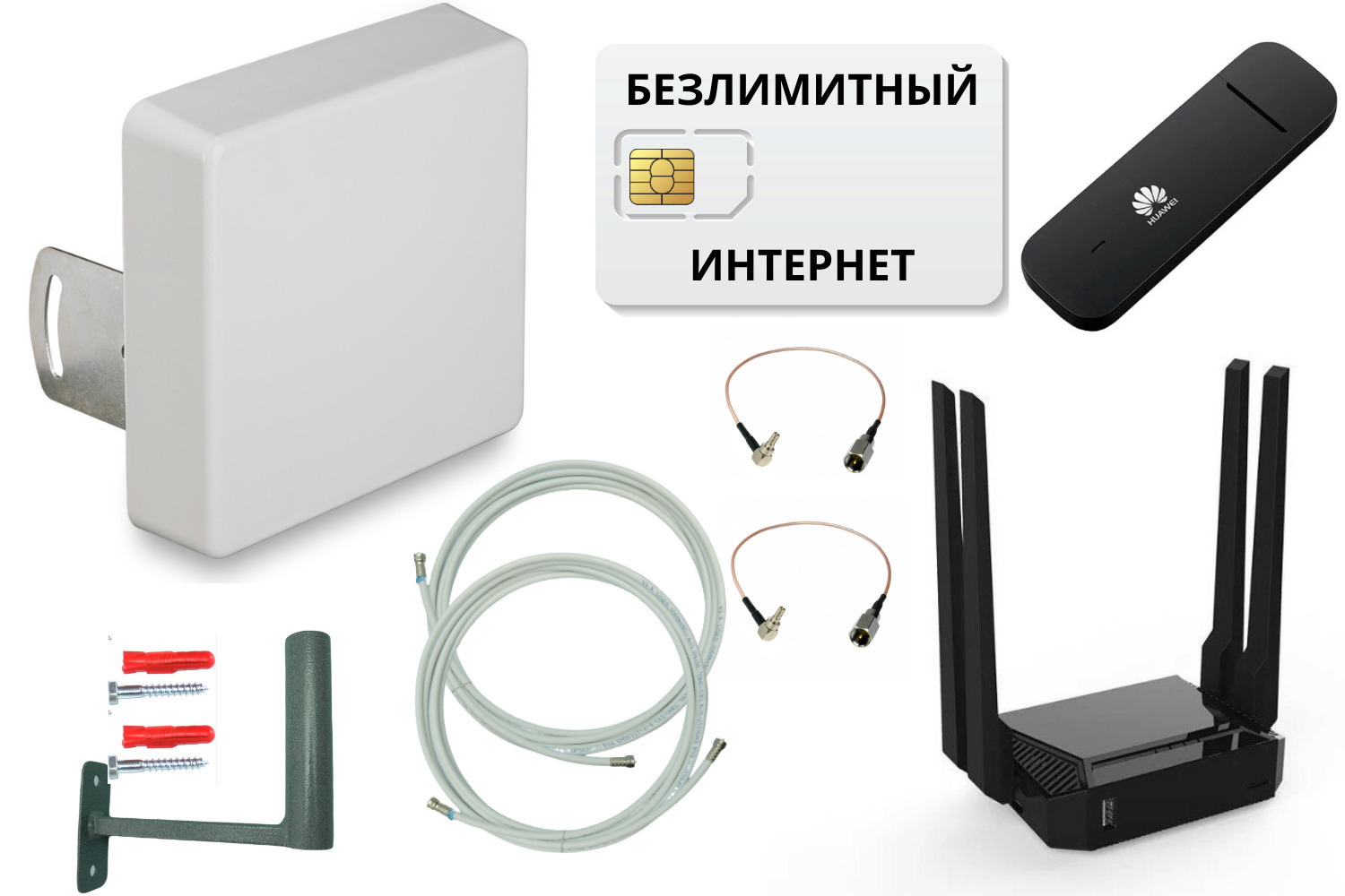 Готовый комплект для усиления мобильного 3G 4G LTE интернета на даче ...
