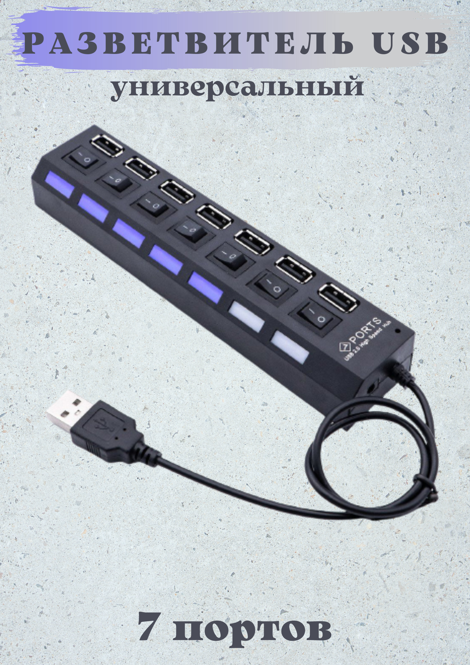 Usb разветвитель Usb разветвитель Ports для ноутбука Usb хаб на 7