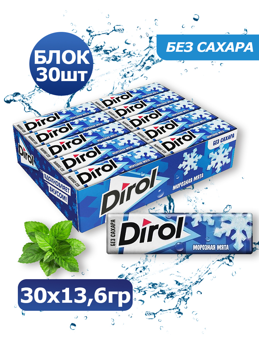 Dirol Жевательная резинка Дирол Морозная Мята без сахара, 30 пачек по ...