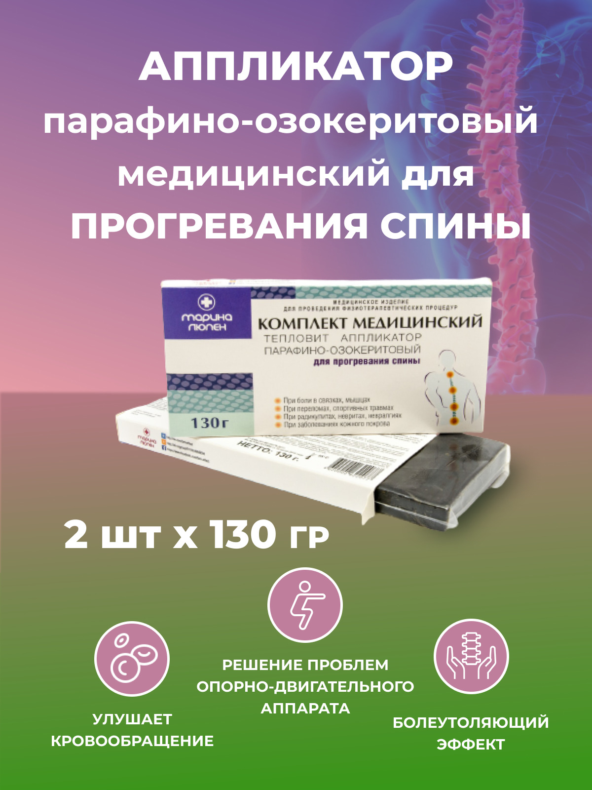 Озокерит Медицинский — купить в интернет-магазине OZON по выгодной цене