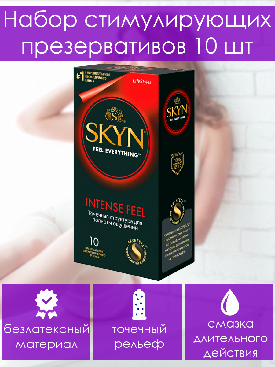 Skyn feel everything store