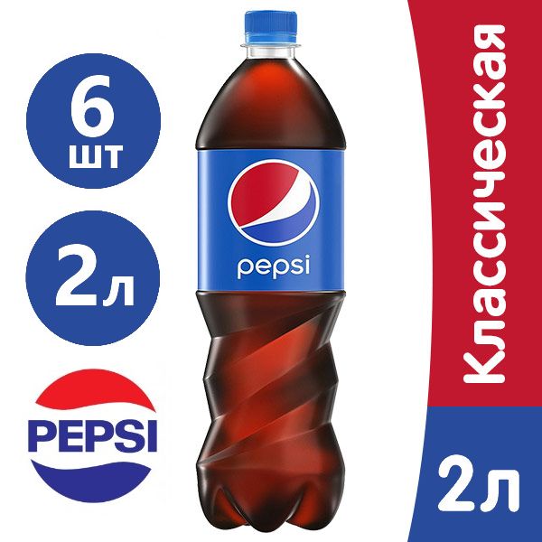 Pepsico купить на OZON по низкой цене